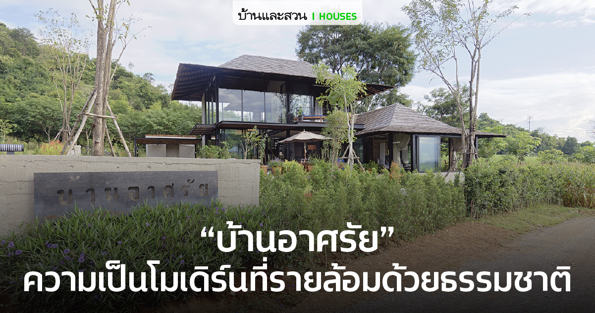 Khao Yai Archives - LIVING ASEAN - Inspiring Tropical Lifestyle