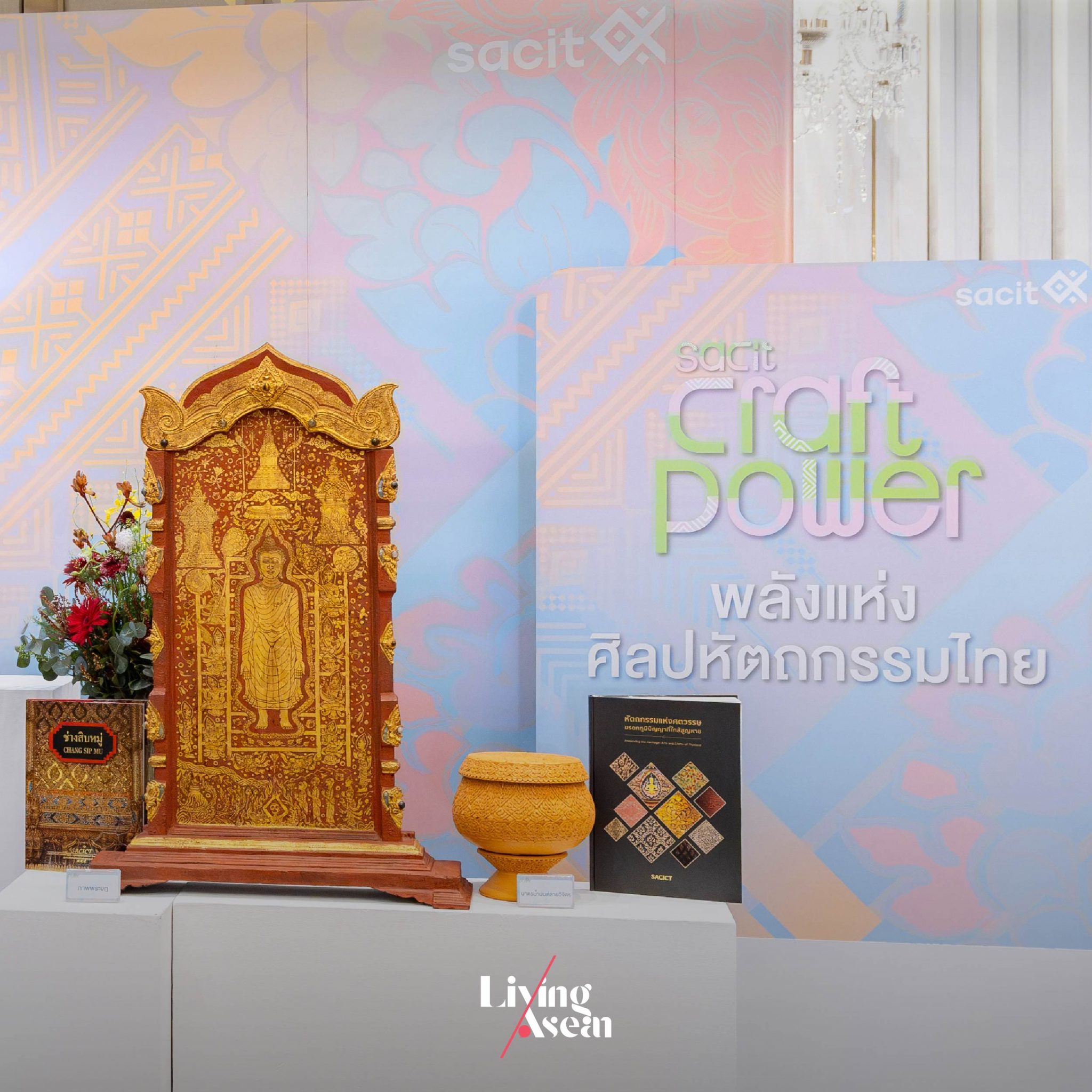 Sacit Craft Power: A Push for International Renown Gains Momentum ...